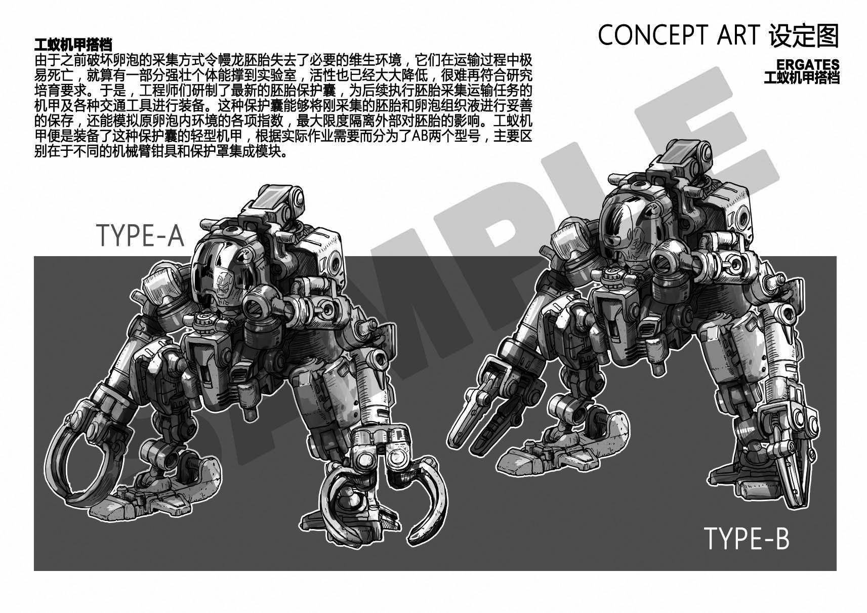 MM009 工蚁机甲搭档 - RIHIO