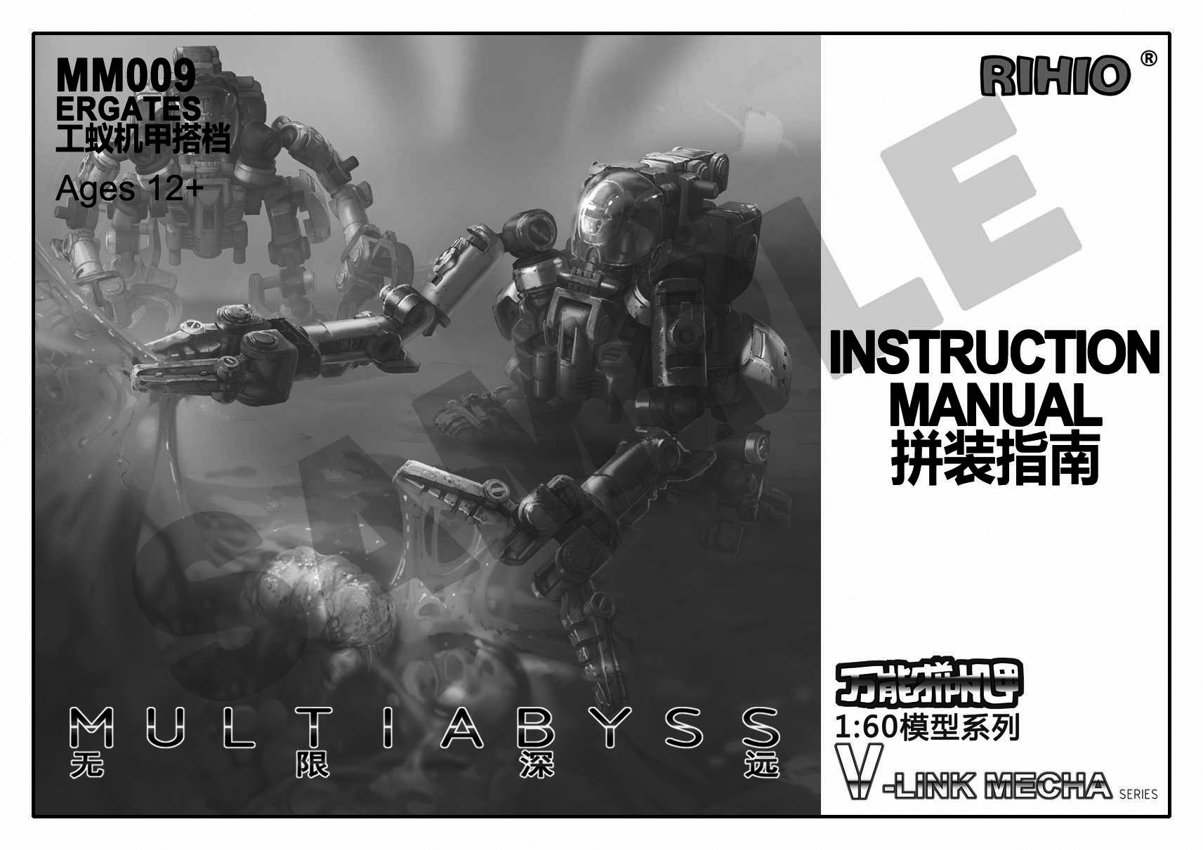 MM009 工蚁机甲搭档 - RIHIO