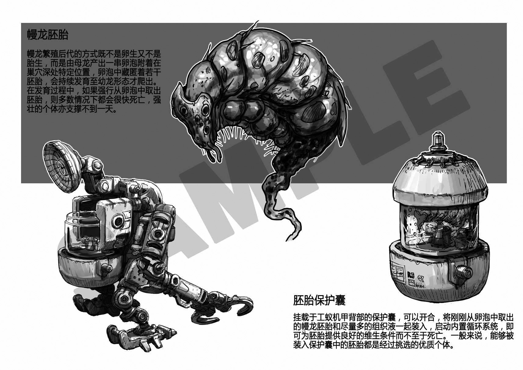 MM009 工蚁机甲搭档 - RIHIO