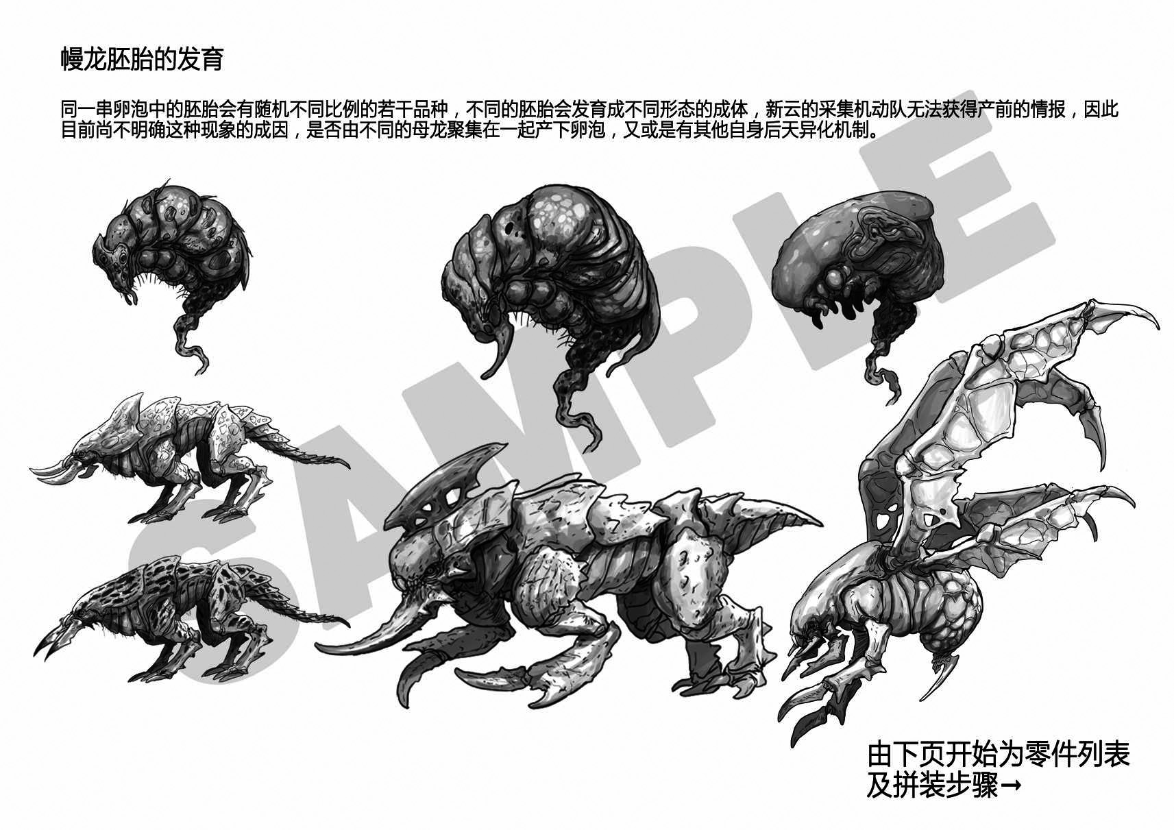 MM009 工蚁机甲搭档 - RIHIO