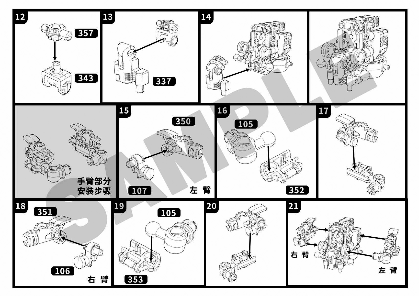 MM009 工蚁机甲搭档 - RIHIO