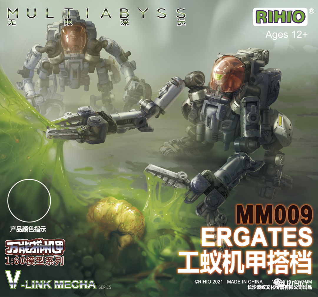 MM009 工蚁机甲搭档 - RIHIO